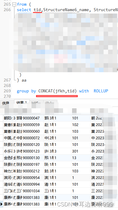 group by with ROLLUP常见的坑_group by id with rollup-CSDN博客