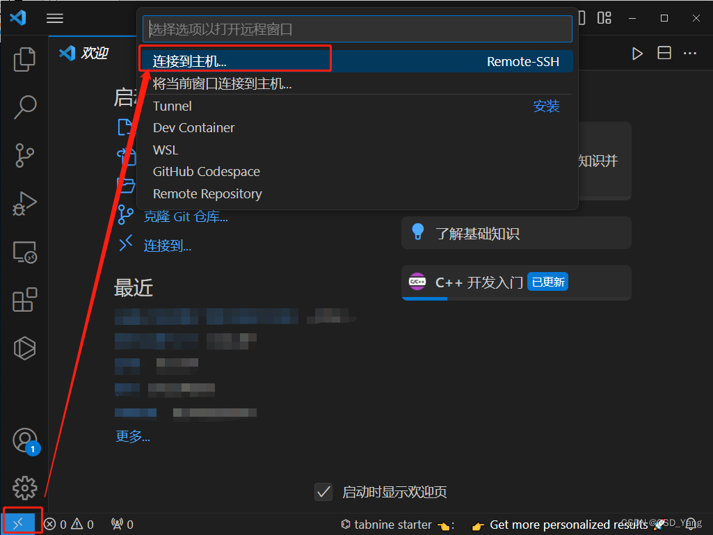 VSCode 远程登陆openEuler_vscode 远程openeuler-CSDN博客
