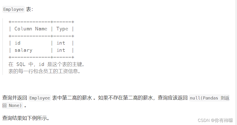 高频 Sql 50题(基础7)