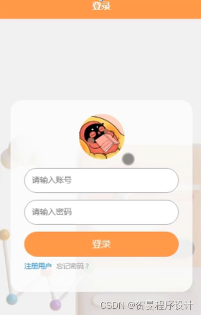 Java Php Node Js Python基于android手机设计并实现在线点单系统app【2024年毕设】 Csdn博客