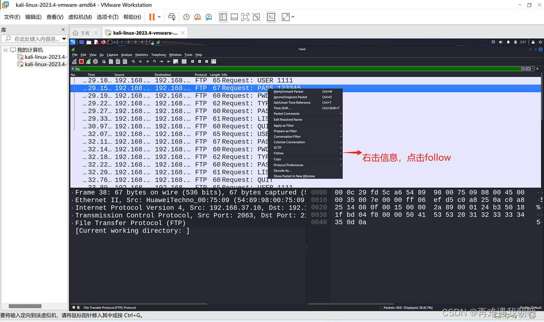 ensp+kali实现ARP欺骗攻击_ensp arp欺骗案例 python代码-CSDN博客
