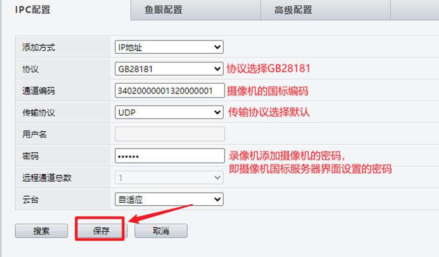 宇视录像机国标协议添加摄像机配置指导_宇视摄像头协议和端口-CSDN博客