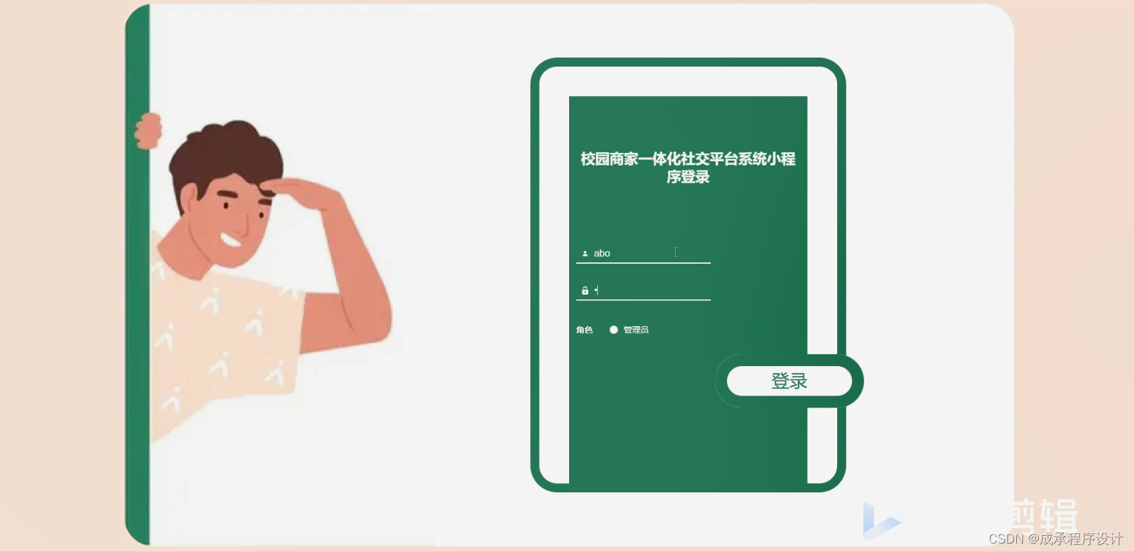 Springboot计算机毕业设计校园商家一体化社交平台系统小程序【附源码】开题论文mysql程序部署 Csdn博客