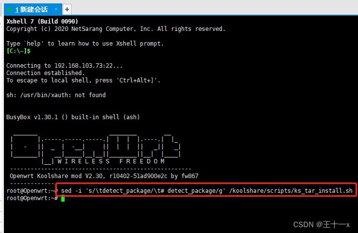 esxi 6.7 直接安装lede，安装koolss等_koolss 下载-CSDN博客