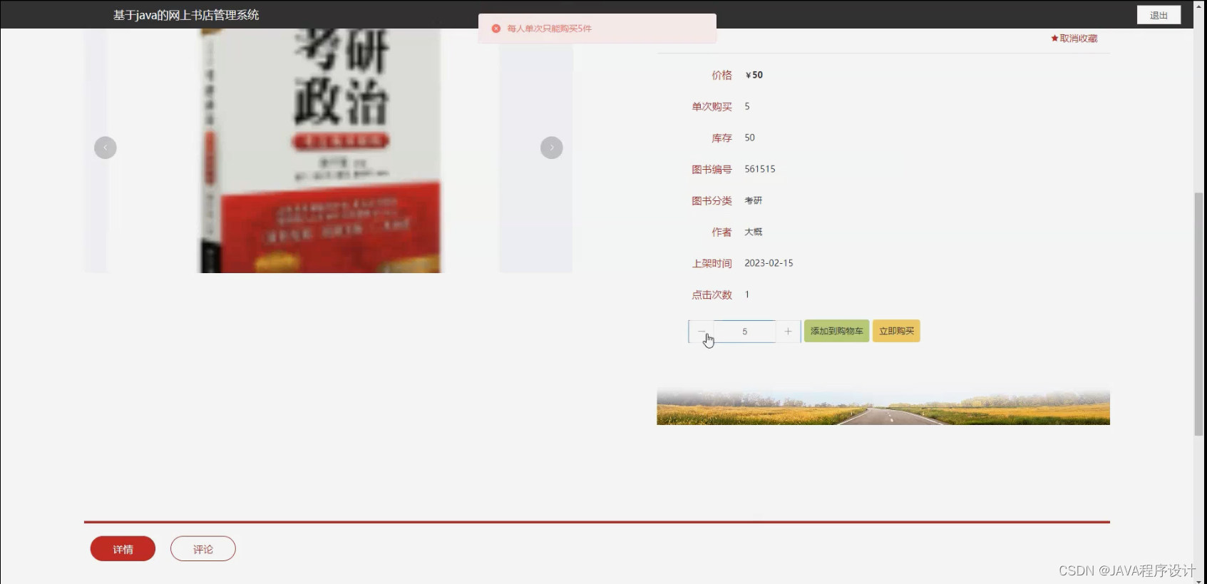 基于flask框架的网上书店管理系统 Pythonmysql论文基于flask的图书管理系统 Csdn博客