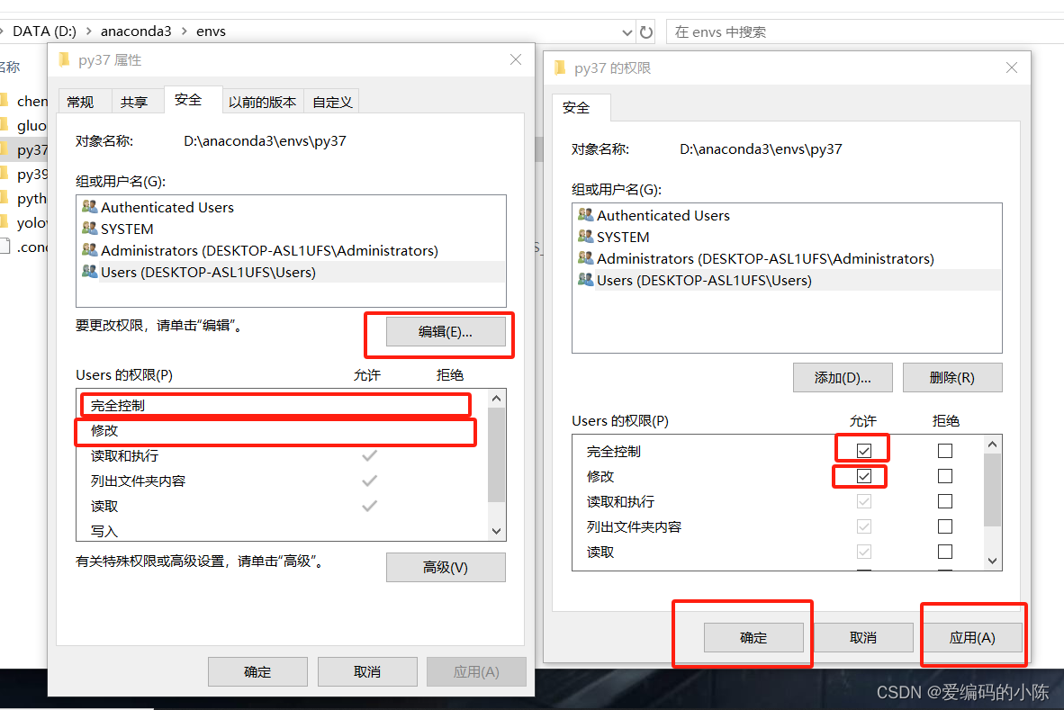conda安装包报错:The current user does not have write permissions to the target environment(当前用户没有写入权限 ...