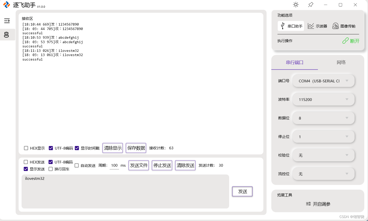 【stm32】cubemx之串口：串口三种模式（轮询模式、中断模式、dma模式）的配置与使用示例 串口重定向 使用hal扩展函数实现不定长数据接收cubemx配置串口 Csdn博客