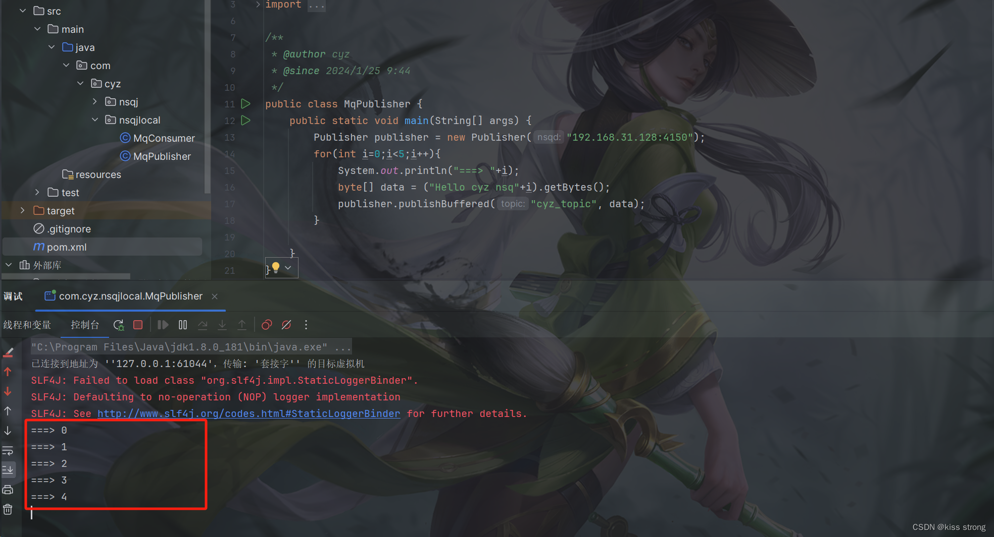 java整合NSQ实时分布式消息平台_nsq java-CSDN博客