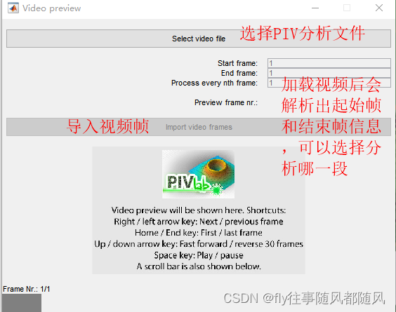 PIVlab软件使用（第一篇）-CSDN博客