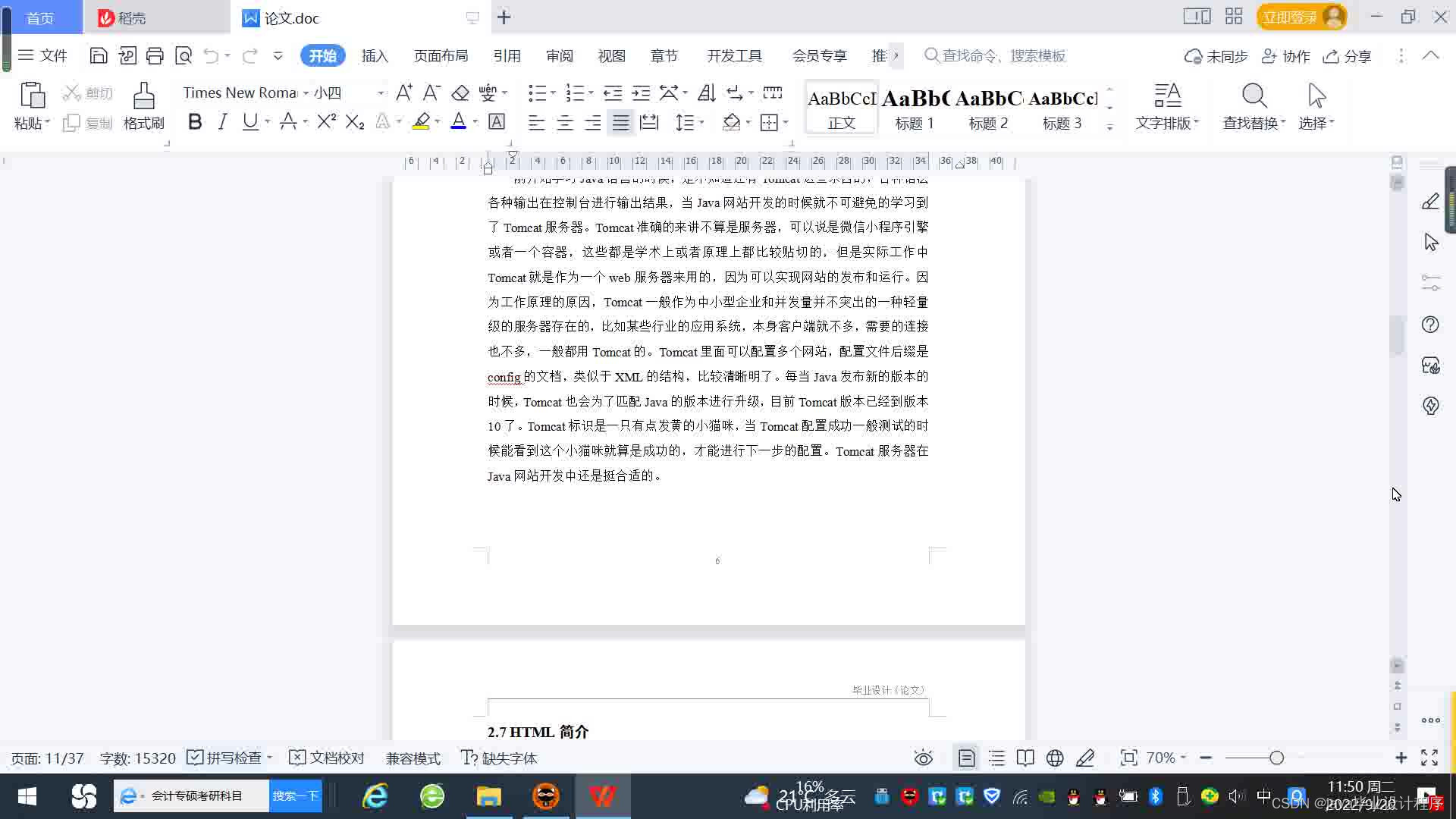 基于ssm的中国传统文化剪纸微信小程序源码和论文传统文化小程序源码 Csdn博客