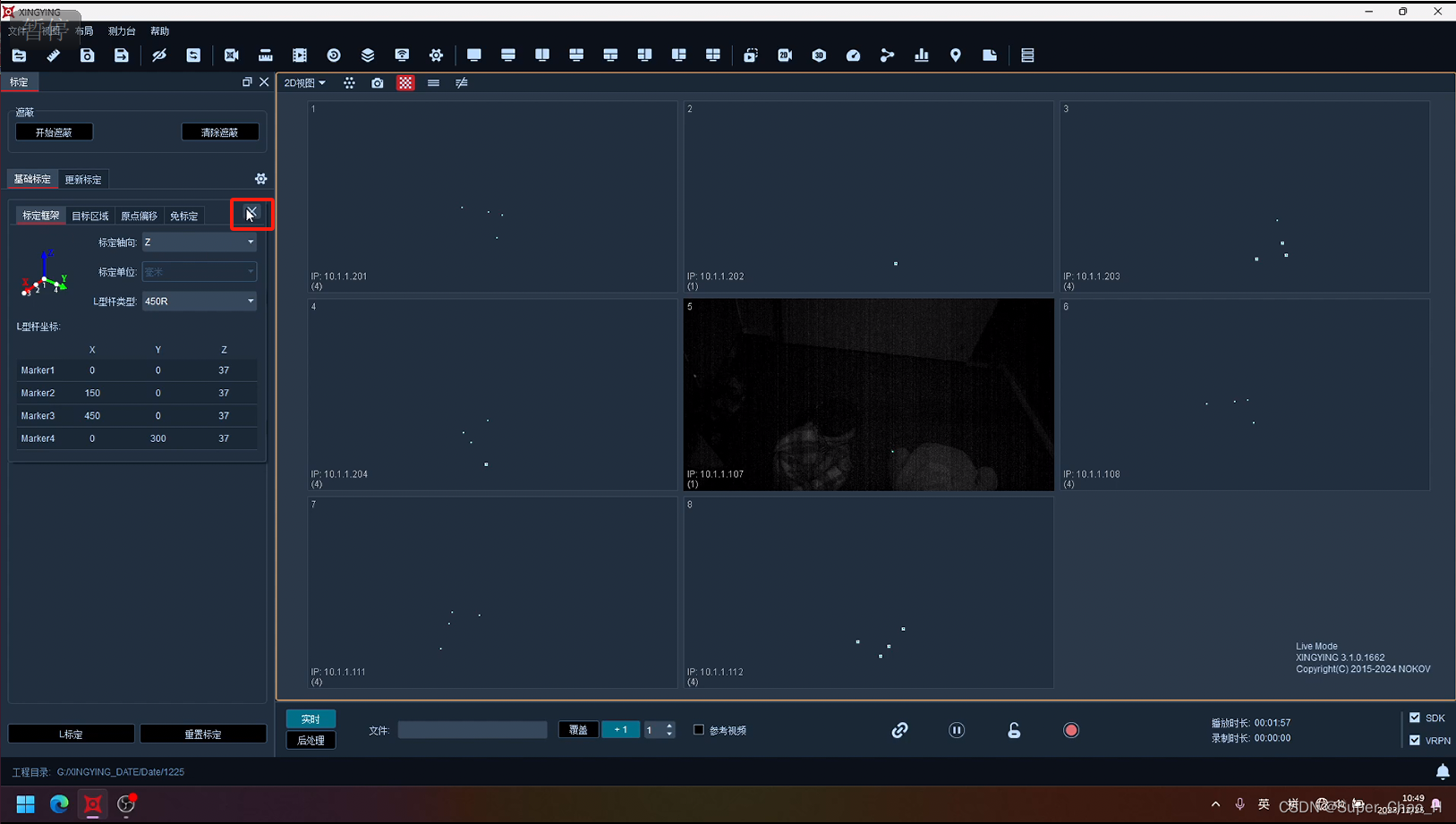 XINGYING动捕操作步骤_trc动捕-CSDN博客