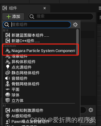 UE 通过Blueprint来激活Niagara_ue niagara激活-CSDN博客