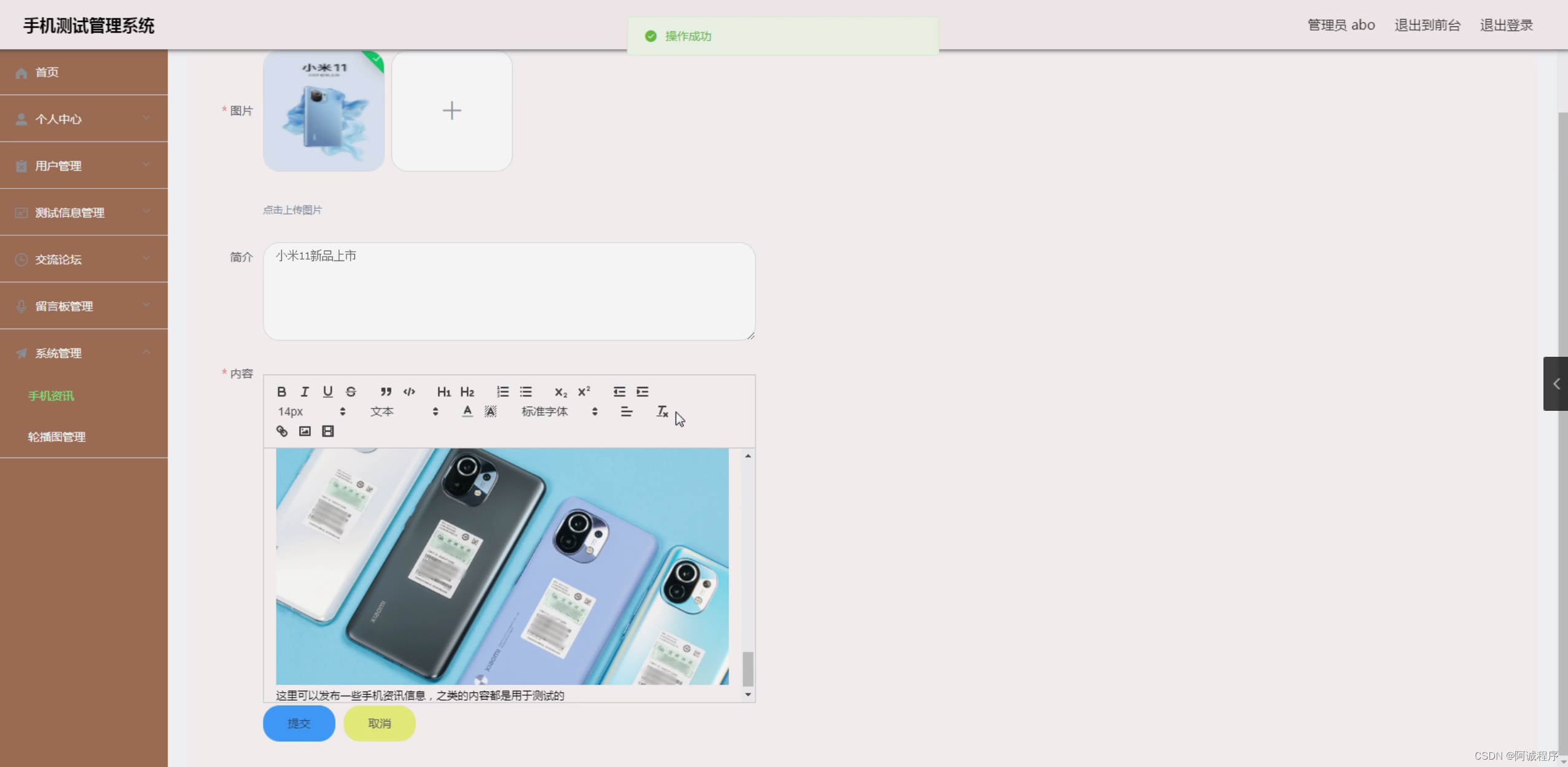 【附源码】java手机测试管理系统（ssm毕业设计mavenvue计算机专业）vue Java 控制手机 Csdn博客