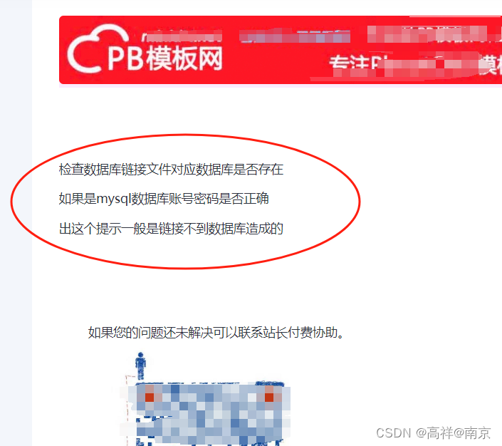 pbootcms 执行SQL发生错误！错误：no such table: ay_config_pbootcms执行sql发生错误-CSDN博客