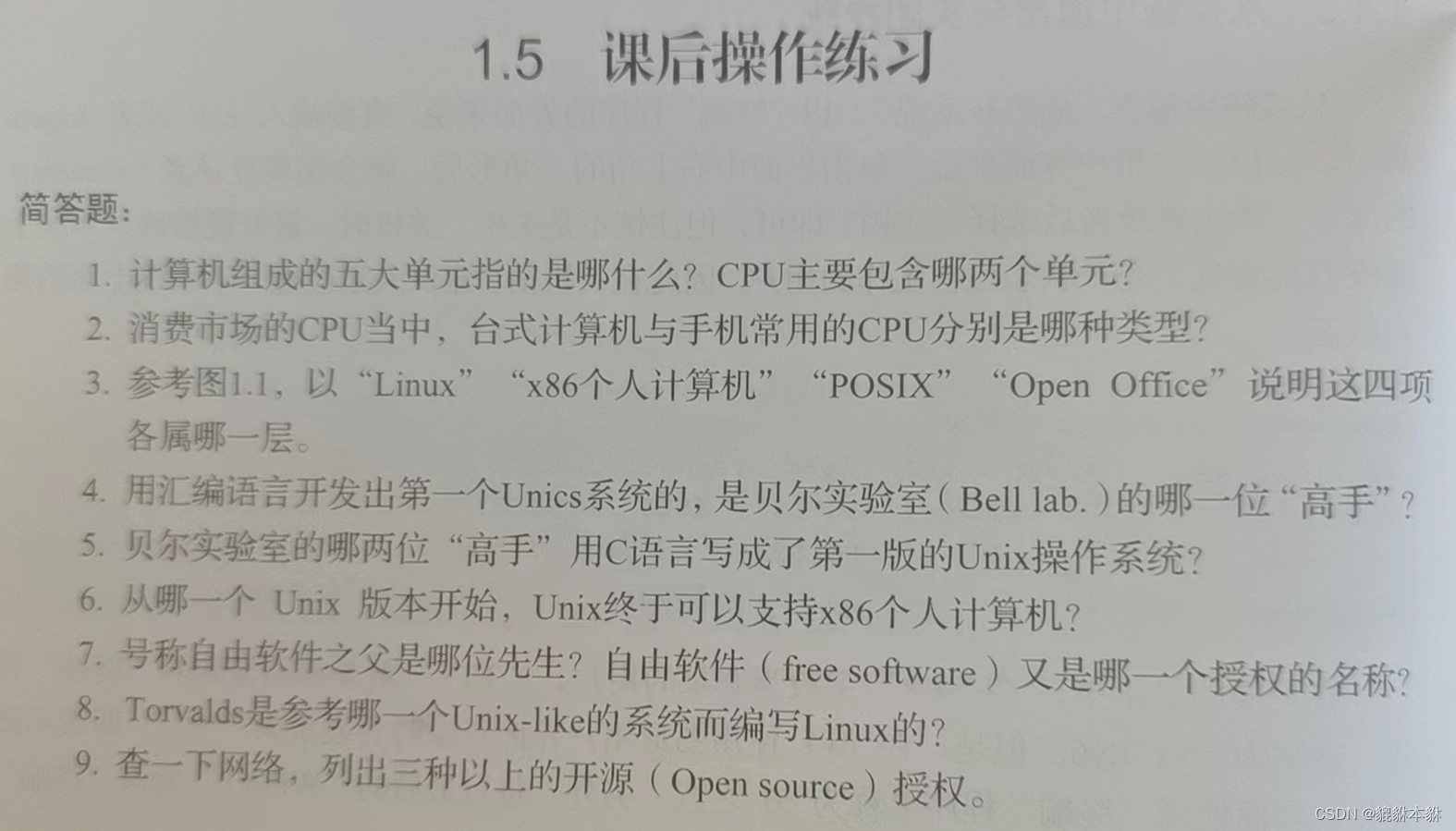 基于centos7《鸟哥的linux基础学习实训手册》第一章习题答案centos7 练习题 Csdn博客 
