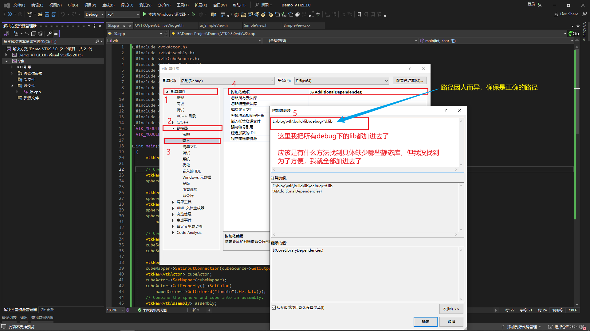 Visual Studio 2022 配置VTK9.3.0_vs2022配置vtk-CSDN博客
