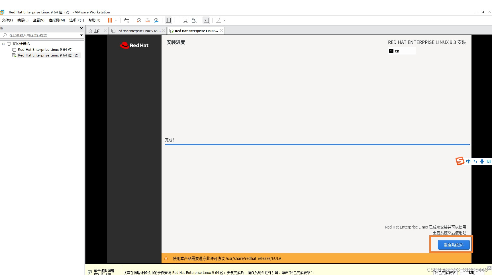 如何将redhat Linux操作系统安装在VMware虚拟机中_redhat linux怎么装到wmare-CSDN博客