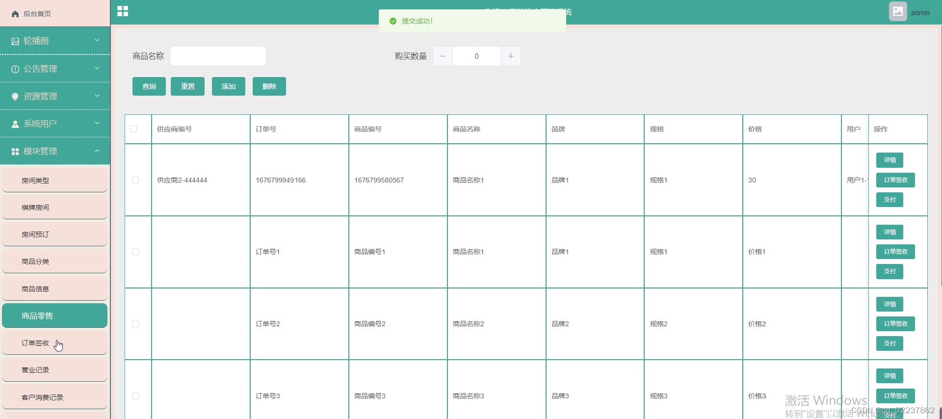 基于javaspringbootvue前后端分离棋牌室管理系统设计和实现计算机毕业设计javavuespringboot棋牌室管理系统 Csdn博客