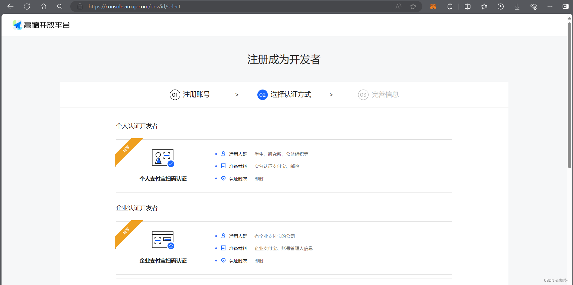 Vue项目引入高德地图vue引入高德地图 Csdn博客