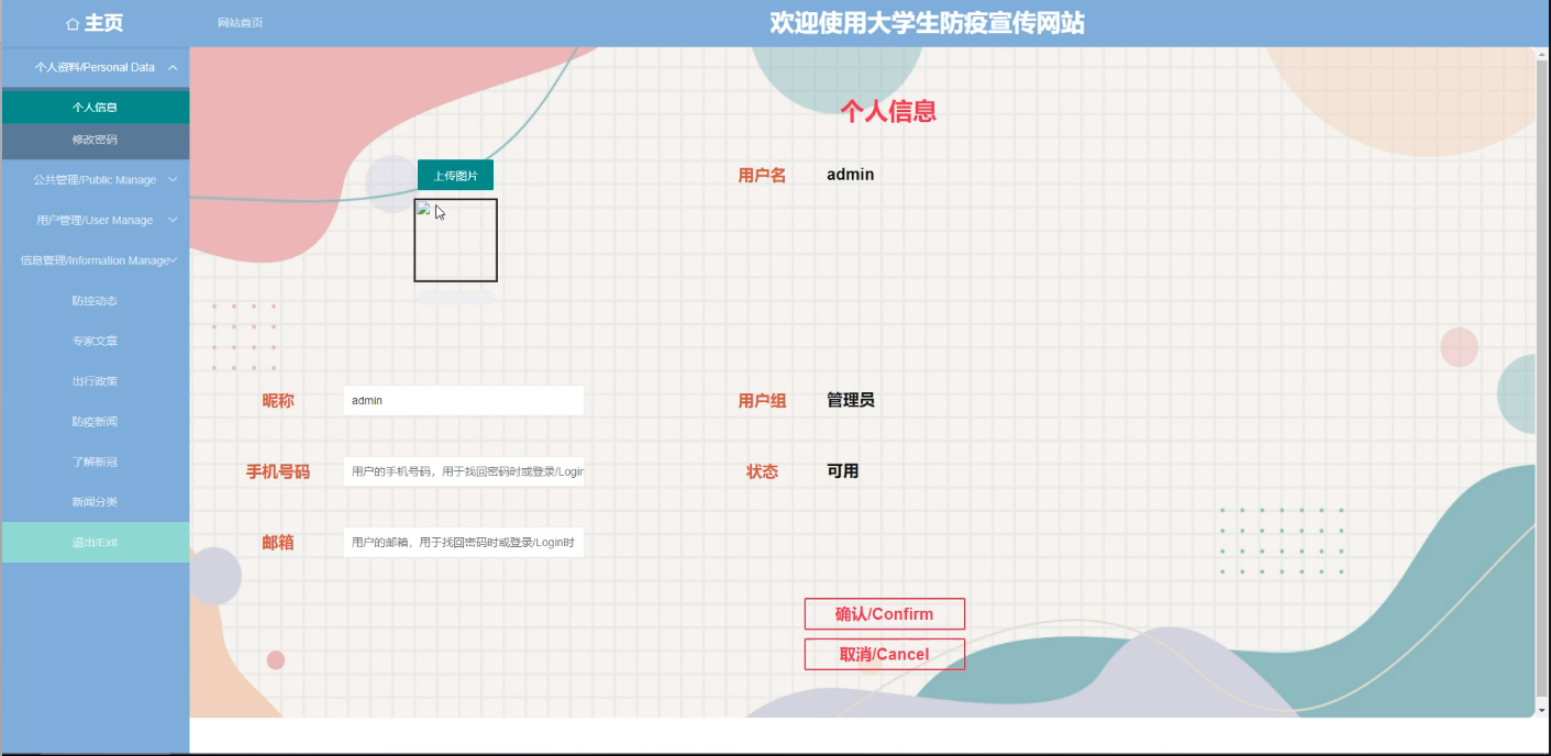 基于javaspringbootvue前后端分离毕业论文管理系统设计和实现管理系统前后端分离式论文 Csdn博客