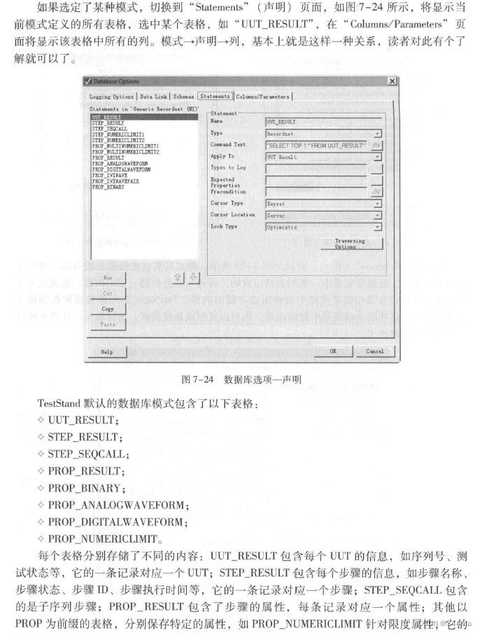 Teststand学习记录001——链接数据库sql Serverteststand连接数据库 Csdn博客