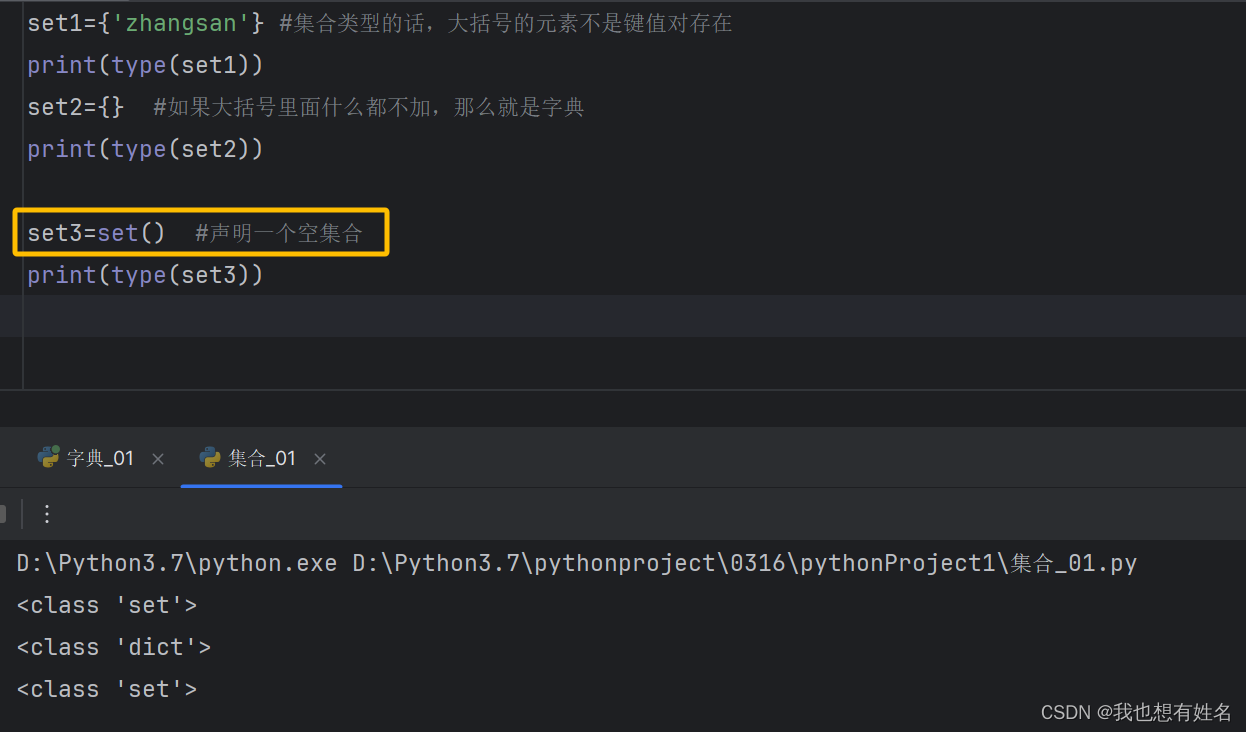 【python】关于python的集合python 集合 Csdn博客 