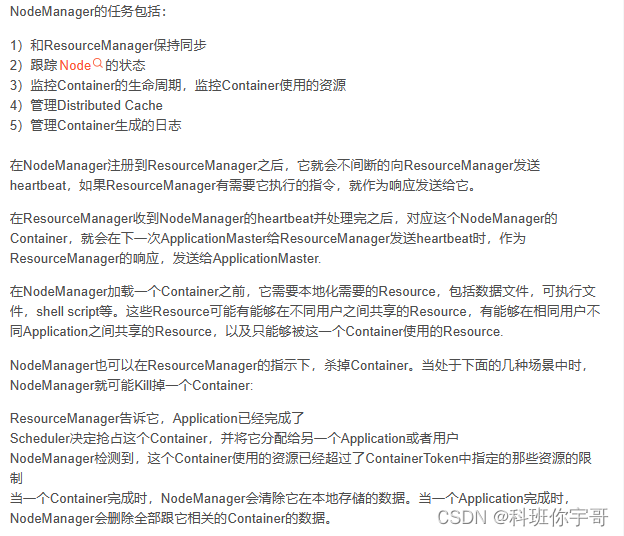 YARN架构体系（组件，RPC通信协议，工作交互流程）入门理解_yarn 组件-CSDN博客