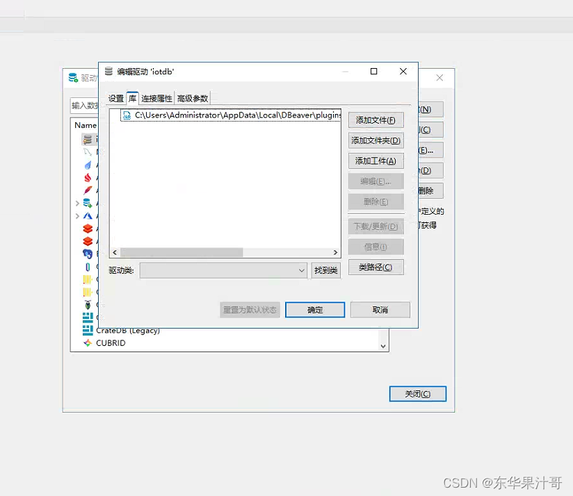 【apache iotDB】Apache IoTDB linux安装教程10分钟学会_iotdb linux 安装-CSDN博客