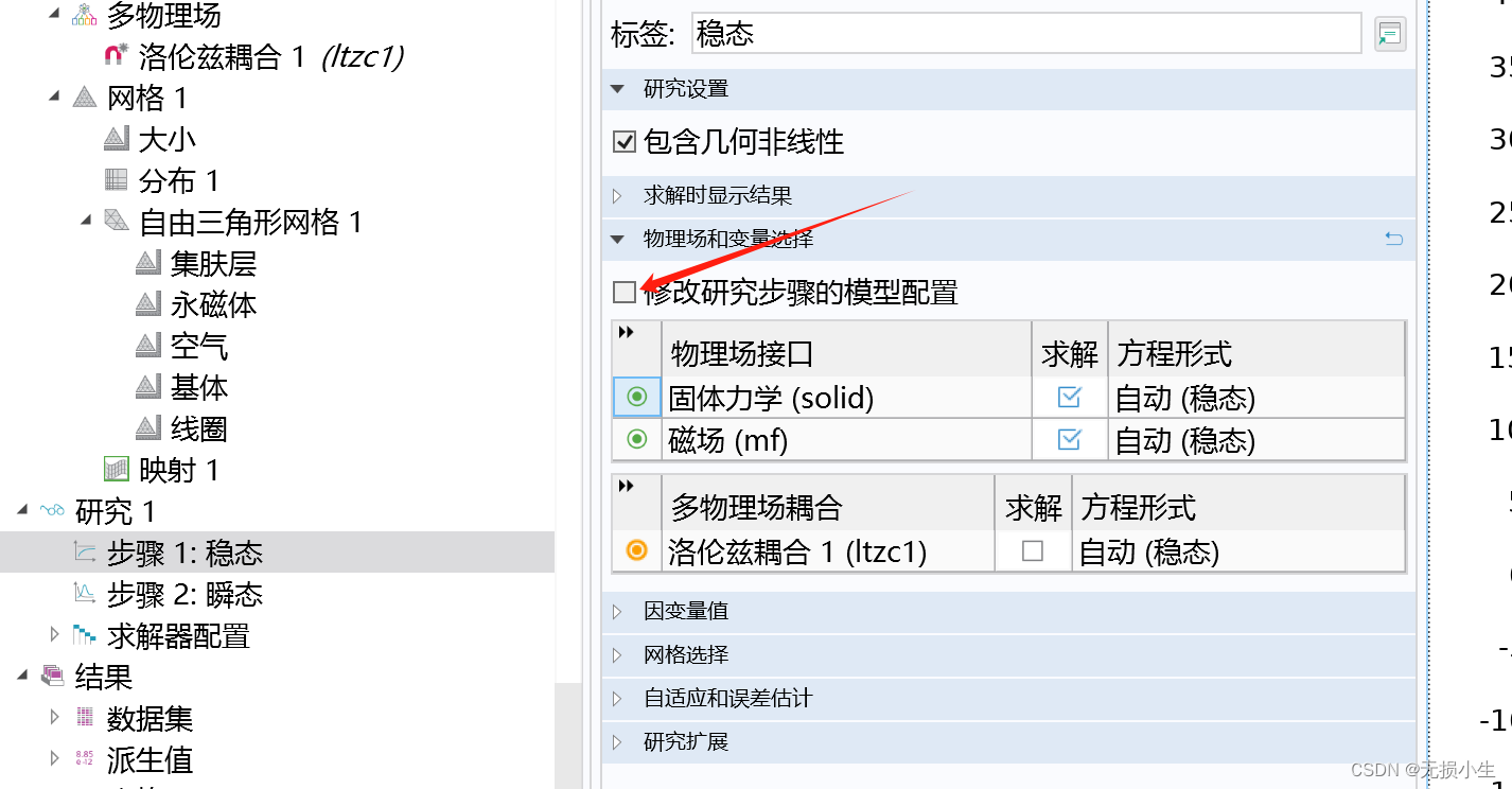 COMSOL电磁超声仿真详细教程_emat comsol仿真建模-CSDN博客