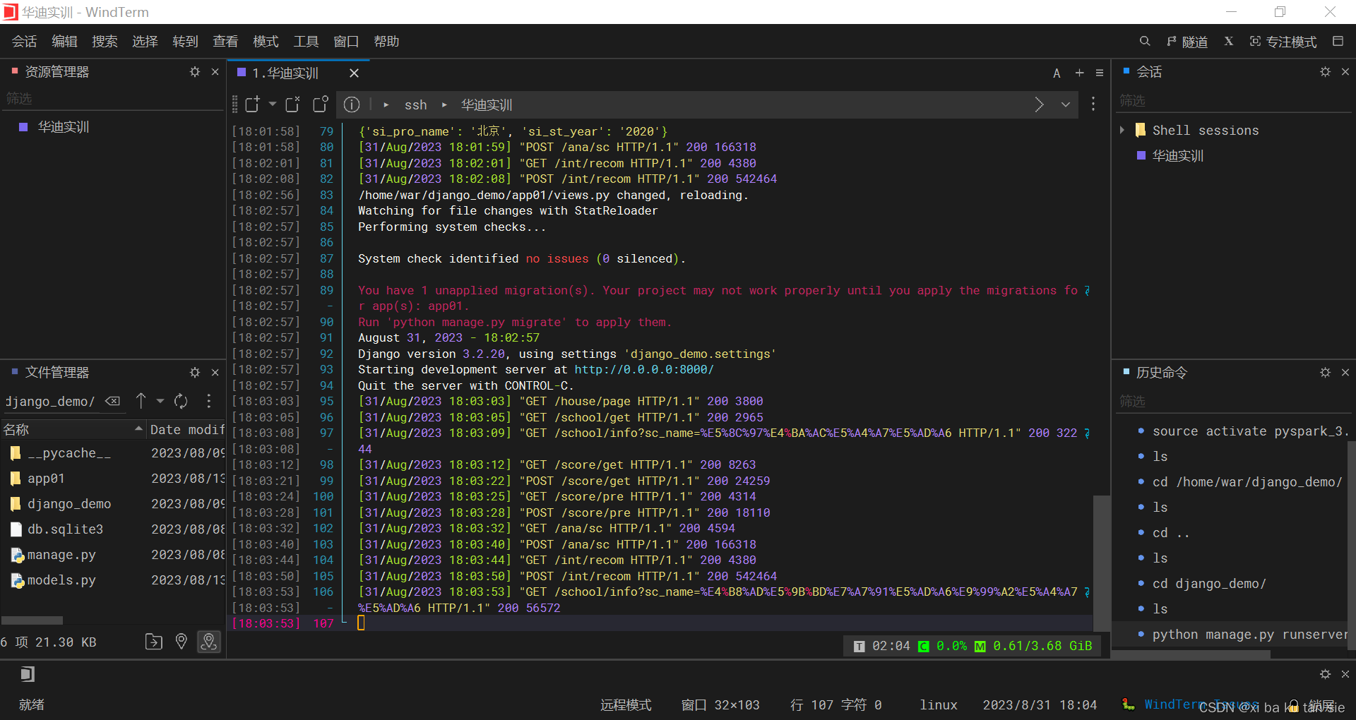 【已开源】一个高考志愿推荐网站，Python+Django+Spark_高考开源网站-CSDN博客