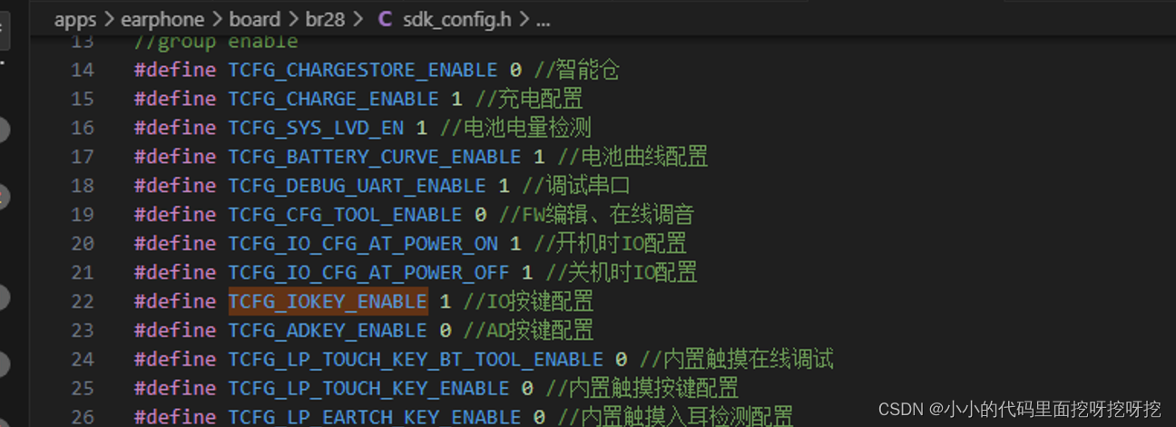 杰理701N可视化SDK之按键的配置和代码浅析_杰理 按键-CSDN博客