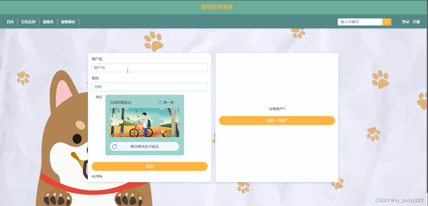 毕业设计项目 Springboot宠物领养系统46903(赠送源码数据库)java、php,nodejs,c、python,大屏数据可视化等基于springboot的宠物认领系统论文