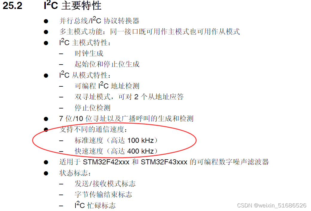 STM32F407寄存器操作（硬件I2C）_f407的硬件iic-CSDN博客