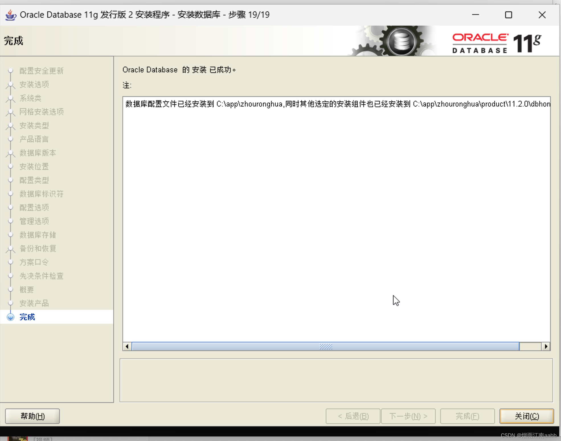 Windows11 安装Oracle11gR2_windows安装oracle-CSDN博客