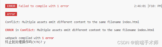 解决vue项目报错 ERROR in Conflict:Multiple assets emit different content to the same filename index ...