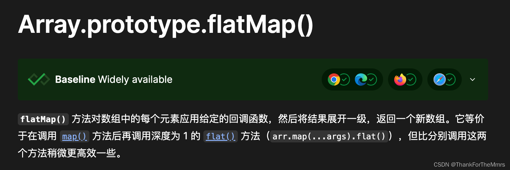 数组函数map和flatmap的区别-CSDN博客