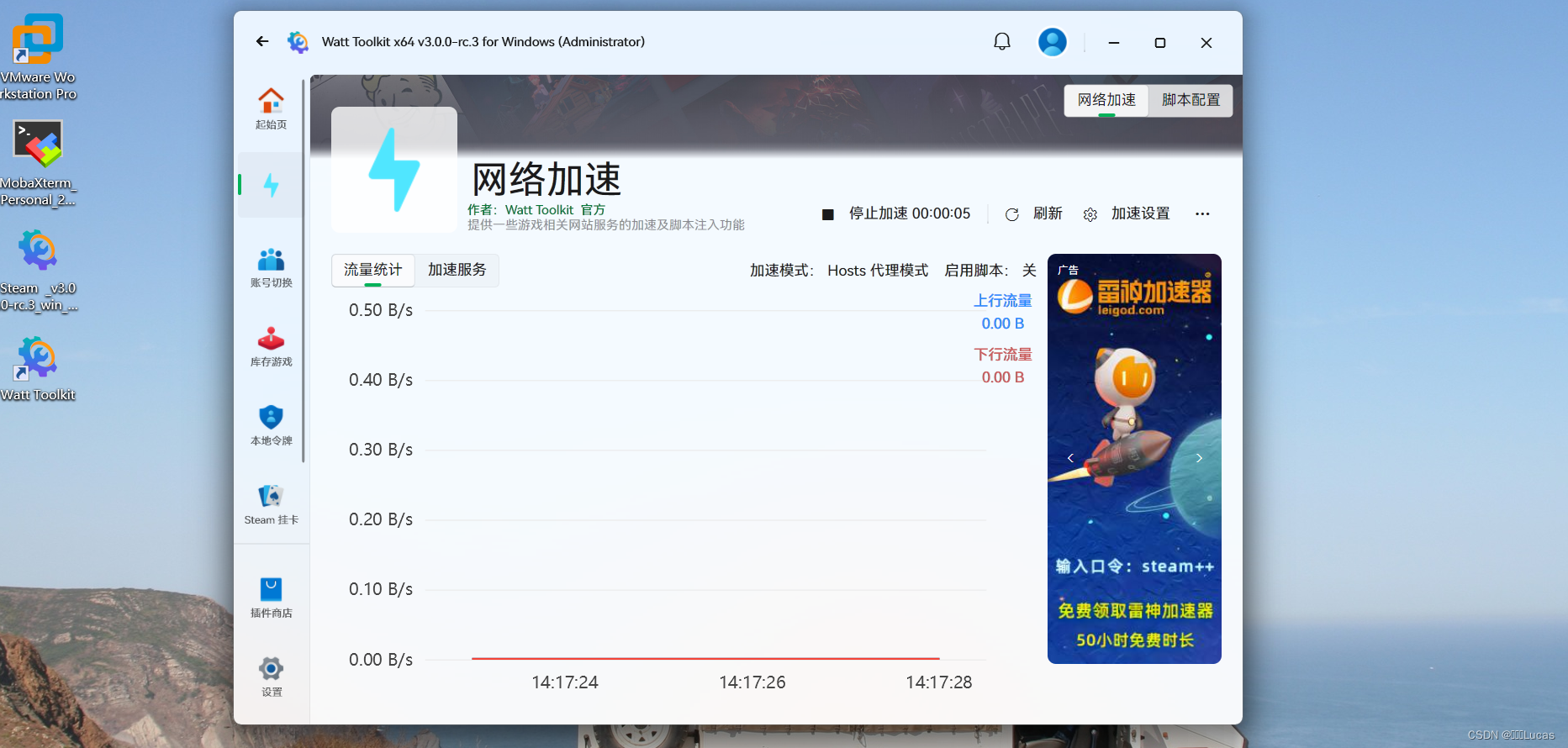 Watt Toolkit 访问 GitHub-CSDN博客