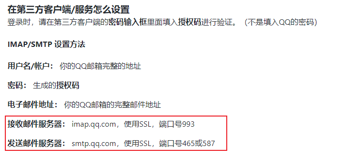 使用python发送邮件python 发送qq邮件 Csdn博客 3395