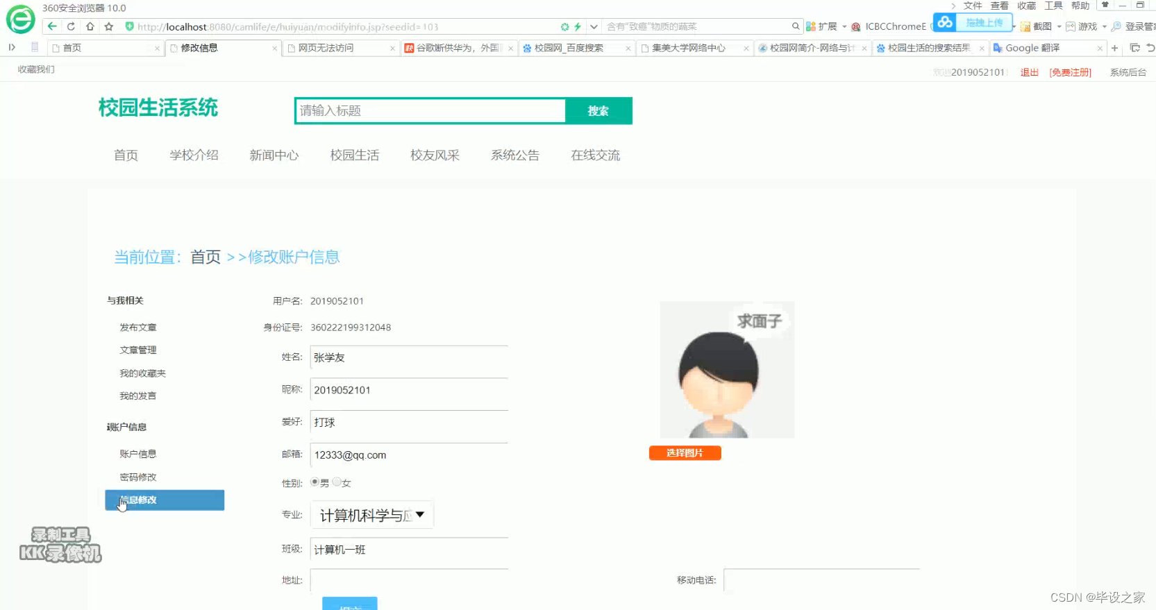 校园生活交流网站论坛bbs系统的设计与实现（源码论文）java320eclipse完成论坛网站实现给文章添加介绍小版块功能的代码 Csdn博客
