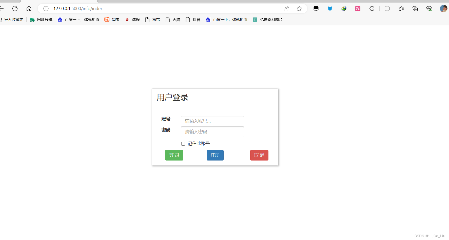 Python基于flask实现学生管理系统基于flask框架的学生管理系统注册功能流程图 Csdn博客 8373