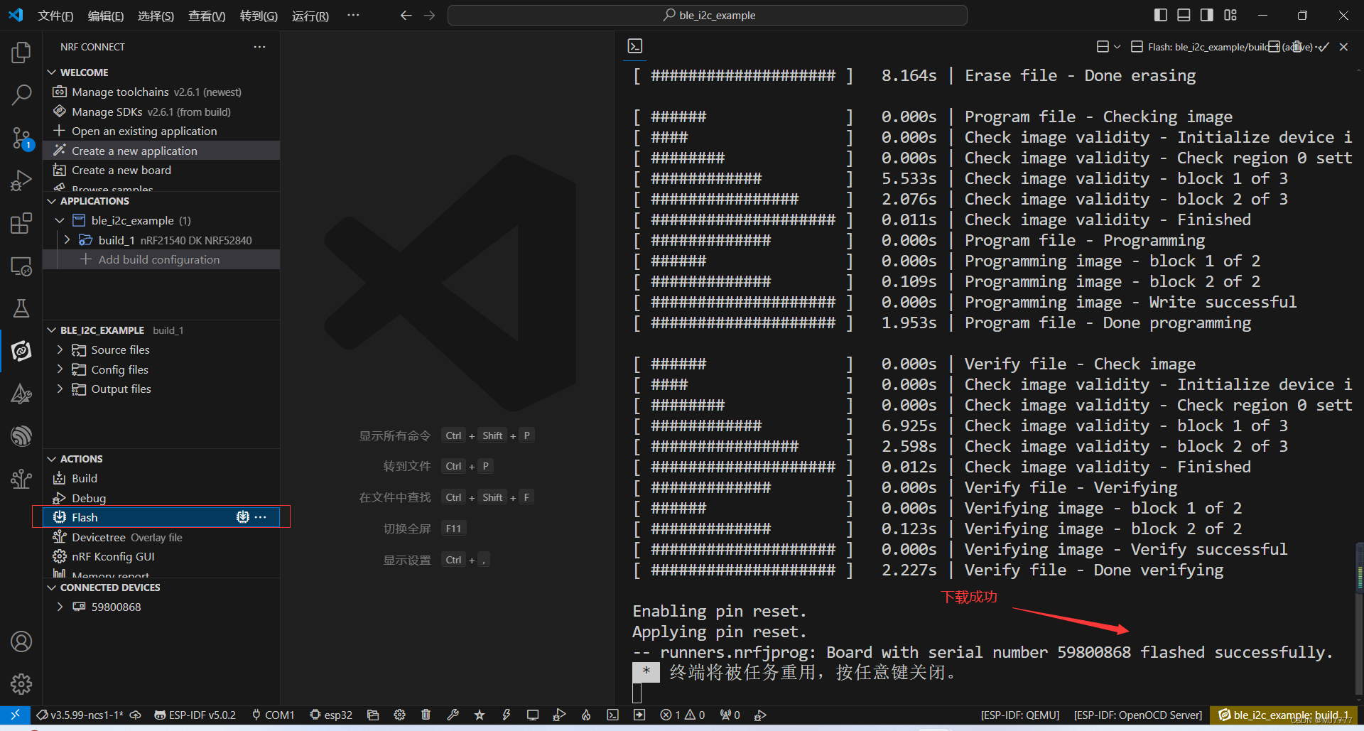 NRF 开发环境安装（vscode）_nrf58240 vscode开发-CSDN博客