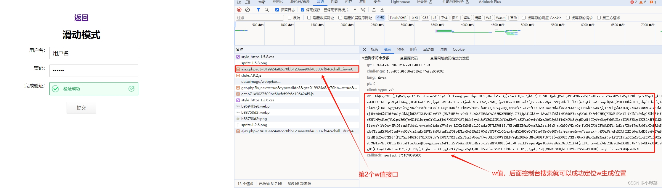 爬虫逆向笔记：AST-HOOK 内存漫游（ast-hook-for-js-re 安装测试)_ast hook-CSDN博客