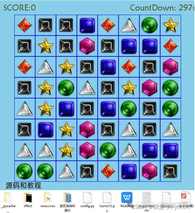 10个python入门小游戏，零基础打通关，就能掌握编程基础 Python编程小游戏简单的 Csdn博客