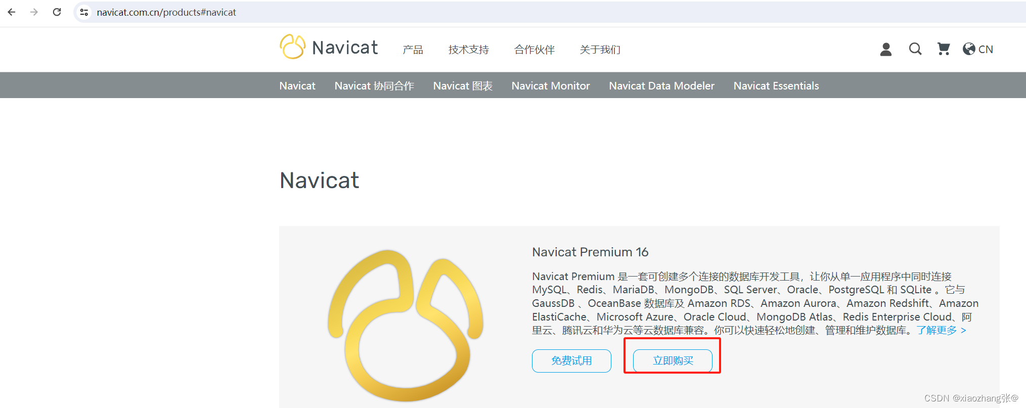 navicat的注册_navicat注册码-CSDN博客
