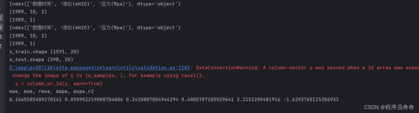基于cnn+lstm 机器学习的时间序列压力预测-计算机毕完整代码数据_cnnlstm sklearn-CSDN博客