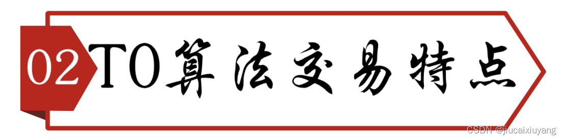 一文看懂算法交易（三）T0算法_t0交易-CSDN博客