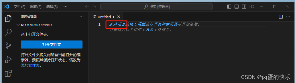 写Python的工具：Visual Studio Code-CSDN博客