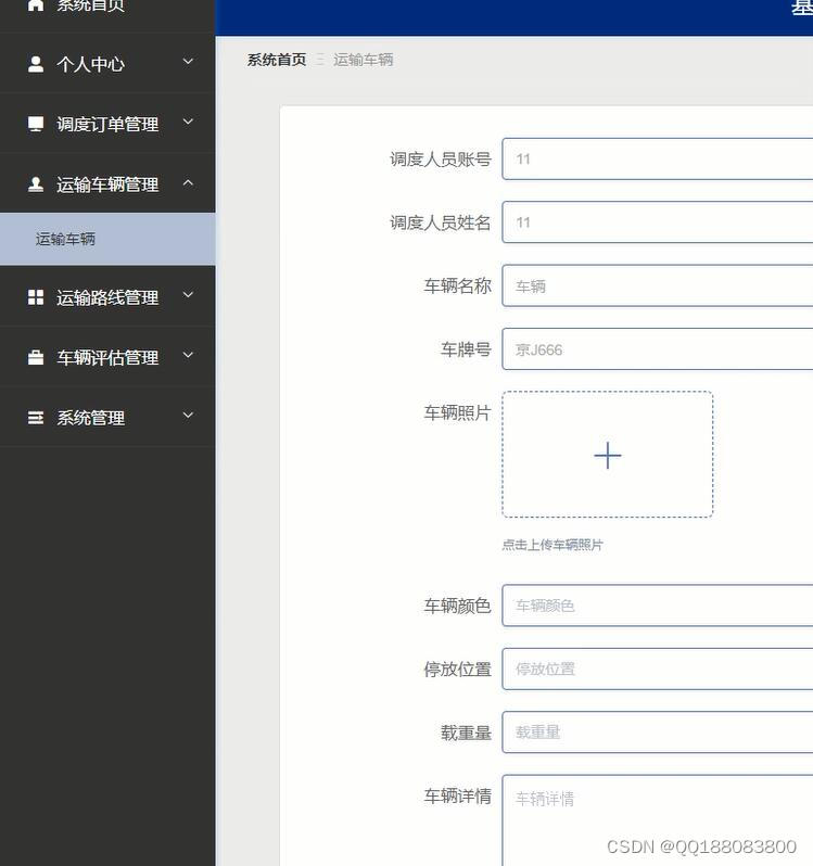 Java基于spring Boot 框架的医疗废弃物收运营废品管理系统的设计与实现医废系统设计文档 Csdn博客