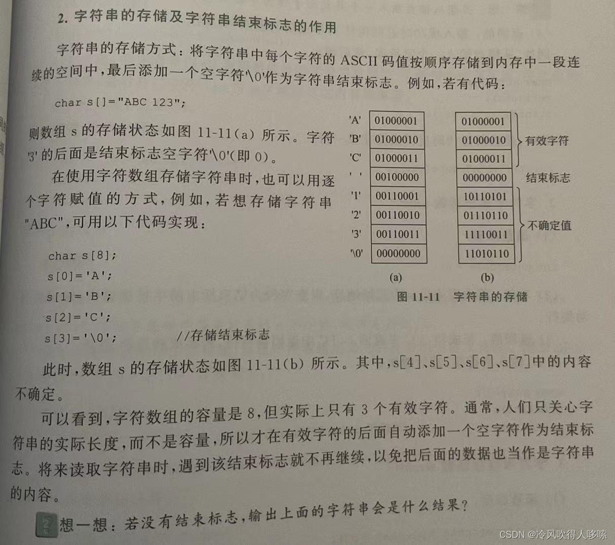 【c语言学习】之字符数组与字符串处理函数字符数组和字符串处理函数的使用方法 Csdn博客