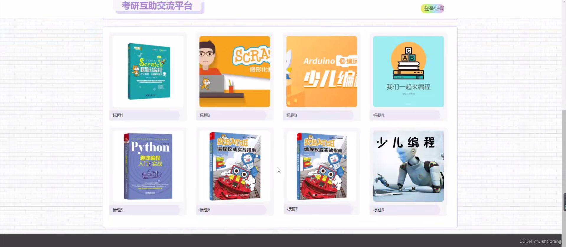 基于springboot Vue Js Uniapp小程序的考研互助交流平台附带文章源码部署视频讲解等 Csdn博客